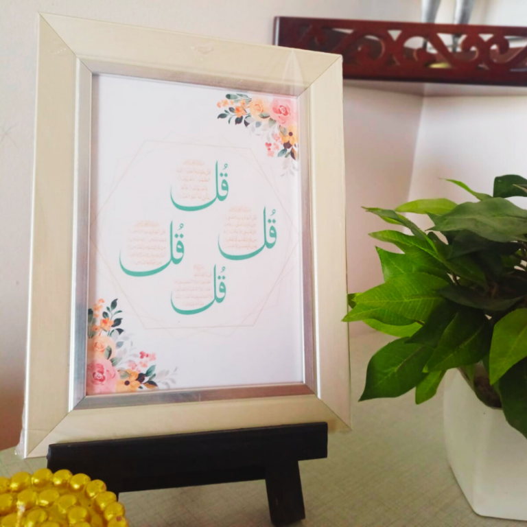 4 Quls Islamic Wall and Desk Art Frame - Style Noosh
